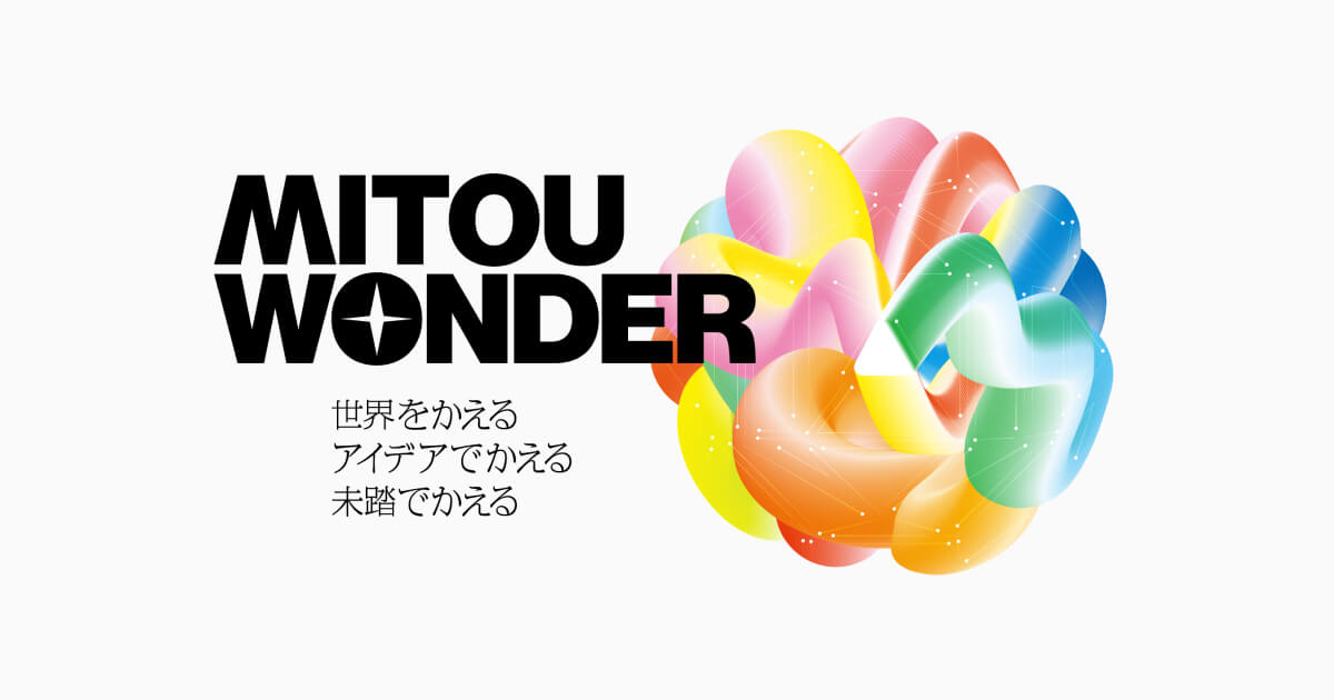 万博を盛り上げるMITOUのチカラ！ 大阪・関西万博 未踏人材の出展/出演情報